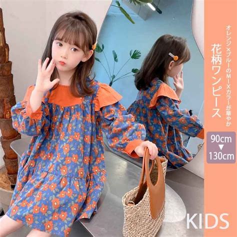 送料無料♡韓国子供服 子供 キッズ 長袖 トップス ワンピース 花柄 肩フリル かわいい オレンジ ブルー 韓国風 韓国ファッション