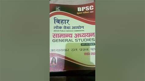 Bpsc Motivation Youtube
