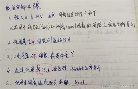 有限元基础编程 何晓明老师课件 一般性扩展 何晓明有限元 csdn博客