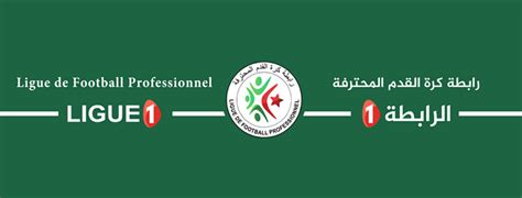 رابطة كرة القدم المحترفة Lfpdz Home