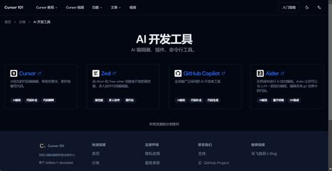 Cursor 101 Ai 编程学习使用评测分享 Ai神器集
