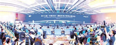 第十九届“中国光谷”国际光电子博览会暨论坛