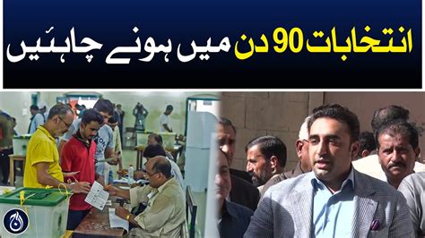 Elections Should Be Held Within 90 Days Bilawal Bhutto Aaj News