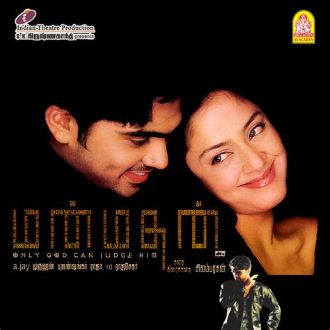 Manmadhan IsaiShop
