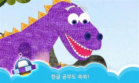 Ebs 한글친구 아라차 By 토모키즈 Für Android Apk Herunterladen