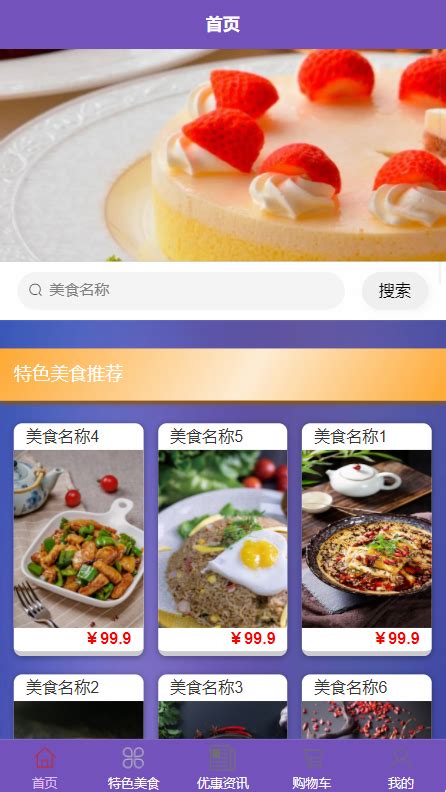 Php实现的微信小程序的校园点餐平台的设计与实现 Csdn博客