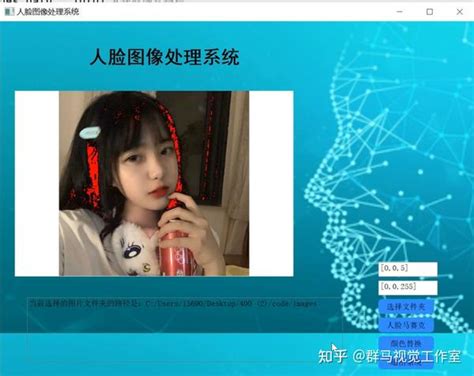 Python＆opencv自动人脸打马赛克＆调色系统 源码＆ui操作界面＆部署教程 知乎