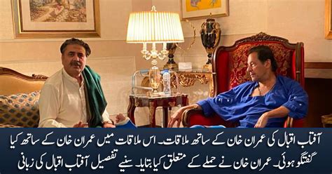 Aftab Iqbal Shares The Details Of His Latest Meeting With Imran Khan