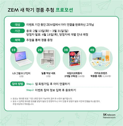 새 학기 맞이하는 우리 아이 어떤 폰을 사줘야 할까 스마트폰 구매 가이드 Sk텔레콤 뉴스룸