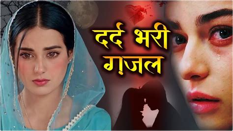 Live 💘💘 ️dard Bhare Gaane💘💘 Sad Storyगम भरे गाने प्यार का दर्दप्यार