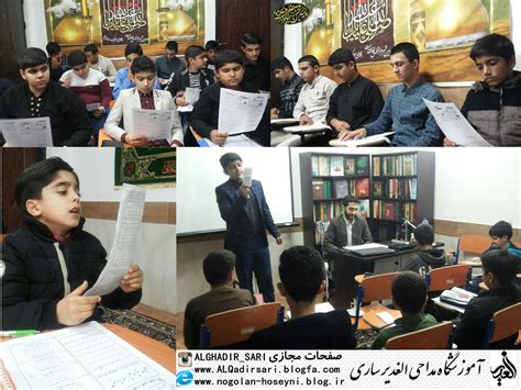 کلاس مداحی نوگلان حسینی