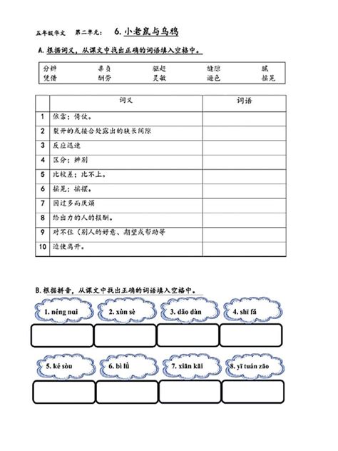 五年级华文练习 Pdf