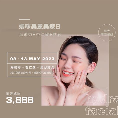 要美麗顏值找高弘恩醫師 從小受到媽媽的呵護 長大後別忘了好好寵愛媽咪😍 我耀媄儷妍值加分