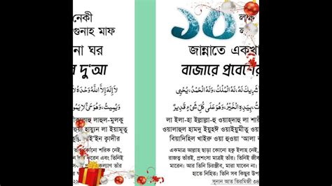 জান্নাত লাভের বিশেষ সুযোগ বাজারে প্রবেশের সময় এই দোয়া পাঠ করুন