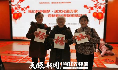 汇川区老年大学开展迎新春送春联剪纸活动文化传统手工