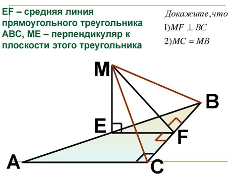 Теорема о трех перпендикулярах Задачи на доказательство презентация