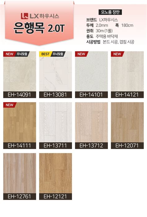 장판 맞춤재단 친환경 셀프 장판 10cm 모노륨 펫트 1 8t~2 3t 오늘의집 쇼핑