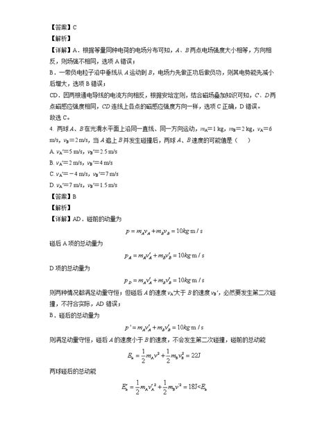 2022潍坊（高密一中、高密三中、高密四中）高二上学期12月月考物理试题含解析 教习网试卷下载