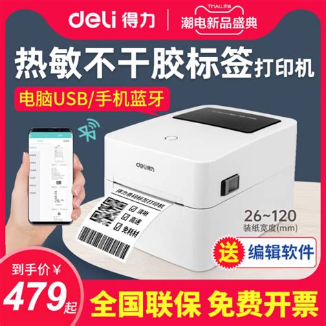 Deli Label Printer Commercial Price Supermarket Clothing Tag Price Tag