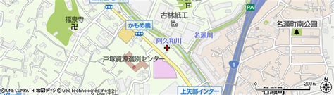 神奈川県横浜市戸塚区上矢部町281の地図 住所一覧検索｜地図マピオン