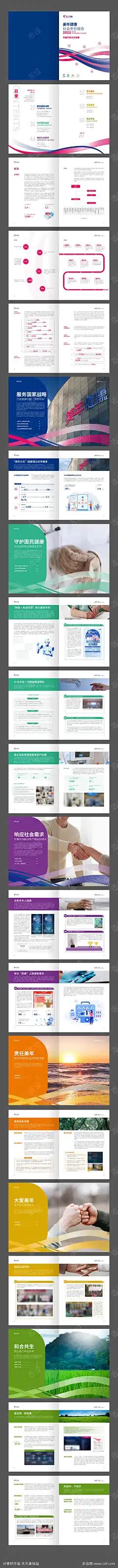 蓝色大气医院标识导视系统 花瓣网