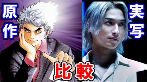 【嘘喰い】人気漫画の実写化はキャストが熱い！！【ゆっくり解説】 Magmoe