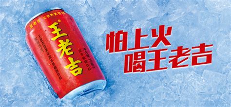 王老吉配方彰显品牌深厚底蕴 展现博大精深的吉祥文化 王老 配方 企业资讯 川北在线
