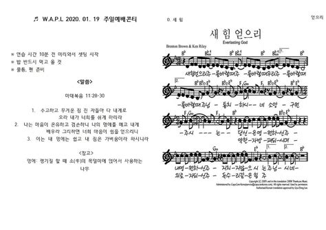 20200119 제자포스 찬양콘티