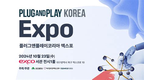 Plug And Play Korea Expo 이벤터스