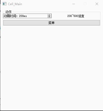 Qt炫酷动画专栏导航目录 qt导航栏子目录 CSDN博客