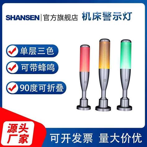 Led Tricolor Jcb 8 Series Warning Shenyang Machine Tool Red Yellow Green Signal Indicator