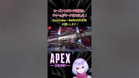 【apex】シーズン12ランク報酬のアリーナ・バトロワチャームがリークされました！【apex最新リーク情報】20 Youtube
