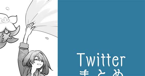 ユウリトレーナー Twitterまとめ④ 人鳥のマンガ ポケモン剣盾 マサルトレーナー マサユウ Pixiv