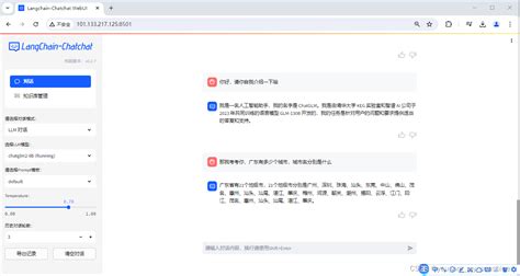 大模型langchain Chatchatv027的介绍及实战部署 Csdn博客
