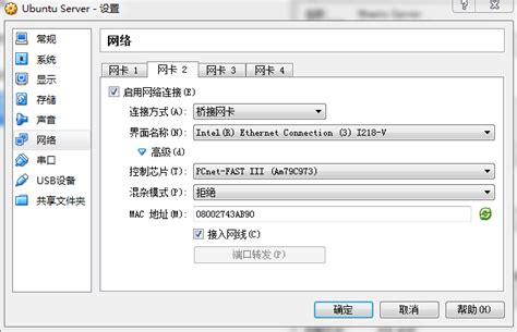 嵌入式linux开发环境搭建（一）——双网卡的网络设置 51cto博客 嵌入式linux开发环境