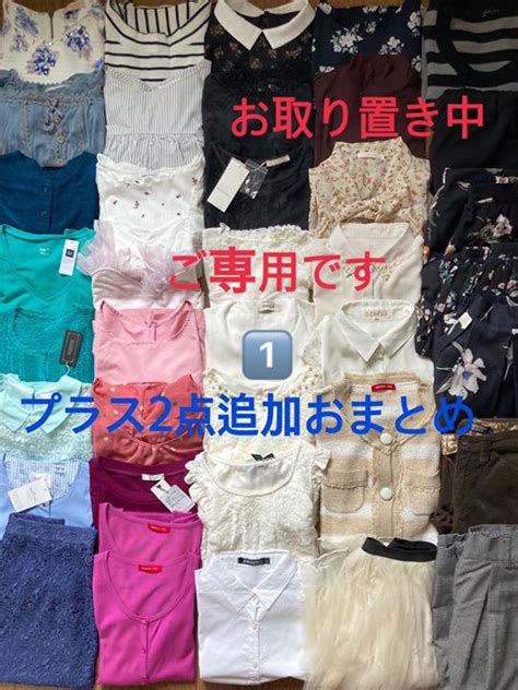 43％割引ホワイト系魅力的な M♡さまご専用 ️ 新品タグ付き〜usedまで 48点 まとめ売り まとめ売り その他ホワイト系 Otaon
