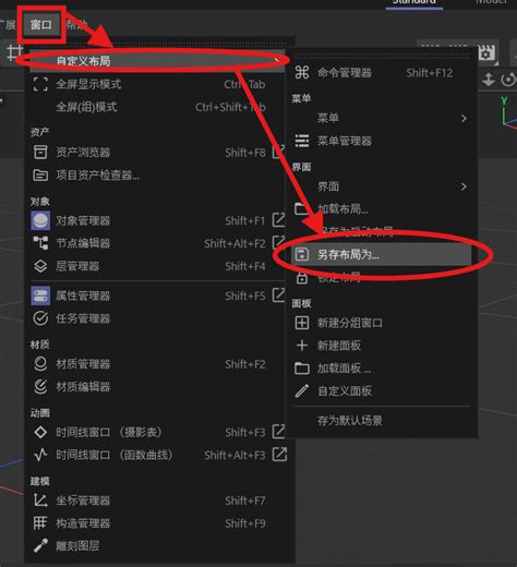 我如何将自定义布局、资产以及插件从当前的 Cinema 4d 版本转送至另一版本？ 中文帮助中心