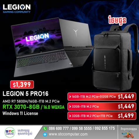 Legion 5 Pro 16 កម្លាំងខ្លាំងកប់សម្រាប់ មេៗ តម្លៃល្អ អេក្រង់ 2k Price