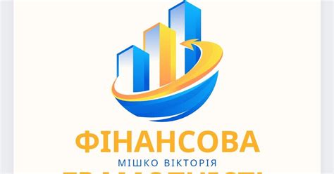 Урок № 1 Вступ Підприємництво і фінанси Конспект Фінансова грамотність