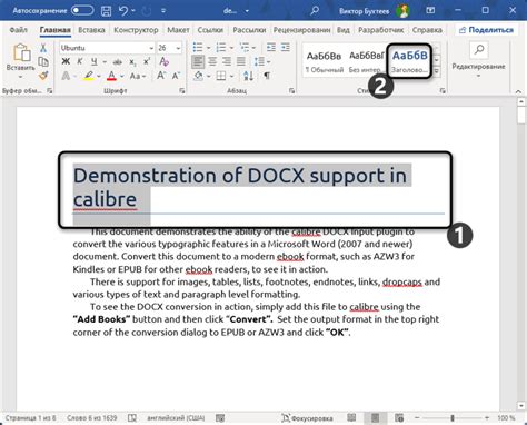 Как поменять страницы местами в Microsoft Word База знаний Timeweb Community