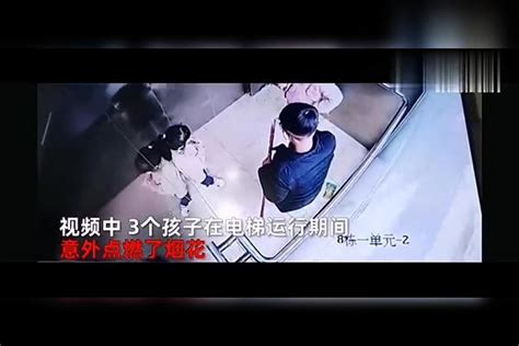 3娃坐电梯不慎点燃烟花，舱内瞬间烟火乱窜，家长看监控吓出冷汗烟花烟火点燃