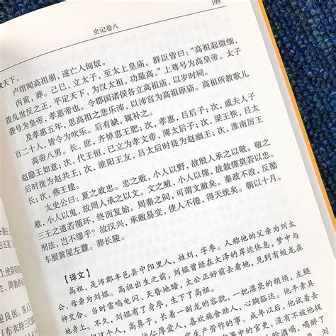 二十四史全套正版原著文白对照全译白话文史记今注点校本青少年成人版24史中国历史类书籍古代史通史上下五千年非中华书局资治通鉴虎窝淘