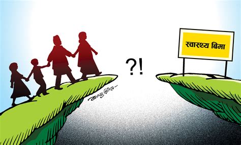 स्वास्थ्य बिमाको रणनीति