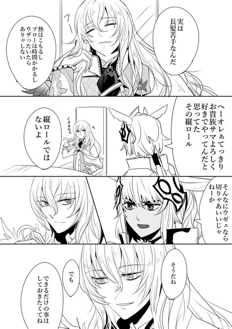 キリシュタリアとカイニス 捏造もりもり キャラ崩壊 してそう へるの漫画