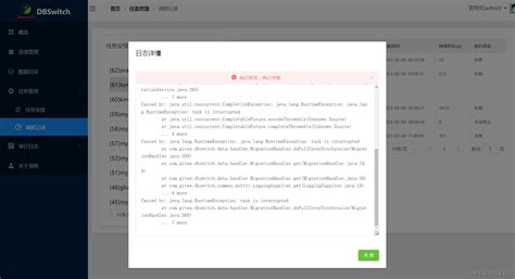 Dromara 社区新晋开源项目 Dbswitch，异构数据库迁移同步工具！ Oschina 中文开源技术交流社区