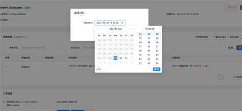 建议优化一下定时上线任务选择时间的交互方式 · Issue 177 · Actiontechsqle · Github