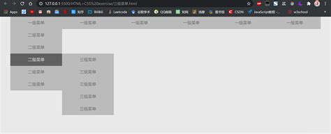 Html实现三级导航菜单栏html三级导航怎么做 Csdn博客
