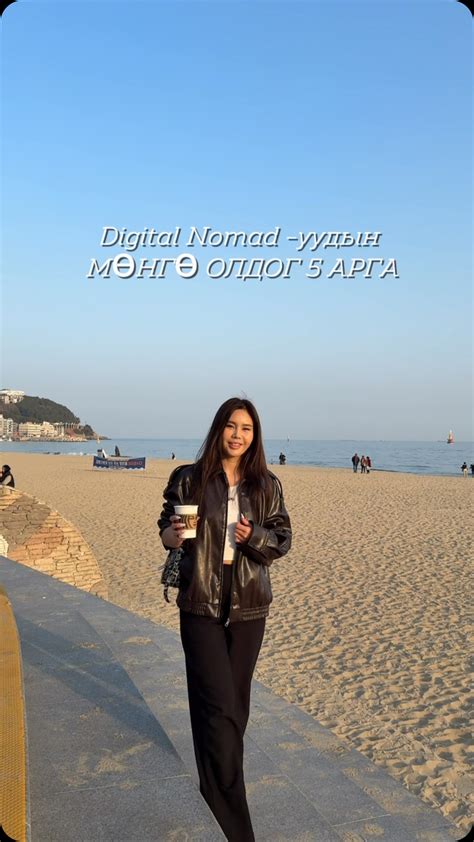 Хэрэв та онлайнаар мөнгө олохыг хүсэж байгаа бол дараах апп уудыг туршаад үзээрэй 🚀 💻