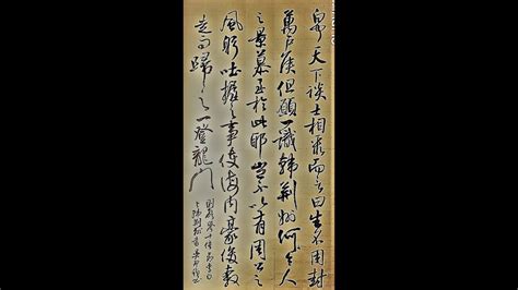 行草書節李白與韓荊州書 白聞天下談士相聚而言曰生不用封萬戶侯但願一識韓荊州何令人之景慕一至於此耶豈不以有周公之風躬吐握之事使海內