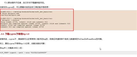 【记录】docbook中借鉴别人的css配置以制作自己的css：docbookcrlcss 在路上
